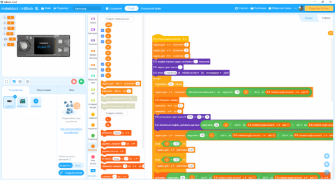 Универсальная среда программирования mBlock5: scratch, python, arduino | НОВАТОР